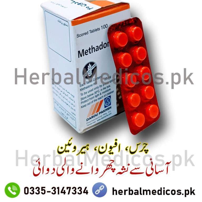 Methadone Tablet 20mg - 0335-3147334